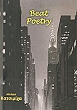 BEAT POETRY | E-s | Snif.gr