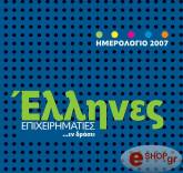 Ημερολογιο 2007: Ελληνες Επιχειρηματιες Εν Δρασει - Ημερολογια (BKS ...