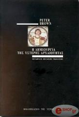 Η Δημιουργια Της Υστερης Αρχαιοτητας - Ιστορικα (BKS.0271500)