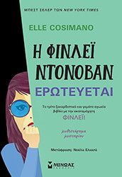 Ο Φινλει Ντονοβαν Ερωτευεται - Ξενη λογοτεχνια (BKS.0293783)
