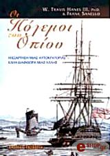 Οι Πολεμοι Του Οπιου - Ιστορικα (BKS.0302043)