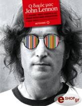 Ο Δικος Μας John Lennon - Βιογραφιες-μαρτυριες (BKS.0311651)
