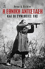 Η Εθνικη Αντισταση Στην Ελλαδα - Ιστορικα (BKS.0313669)