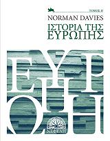 Ιστορια Της Ευρωπης Τομος Β - Ιστορικα (BKS.0320339)