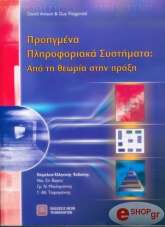 Προηγμενα Πληροφοριακα Συστηματα - Πληροφορικη (BKS.0323070)