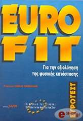Eurofit - Για Την Αξιολογηση Της Φυσικης Καταστασης - Χομπυ-σπορ (BKS ...