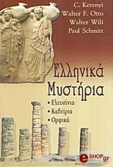 Ελληνικα Μυστηρια - Ιστορικα (BKS.0328017)