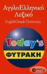 Today's Αγγλοελληνικο Λεξικο Φυτρακη - Λεξικα (BKS.0331269)