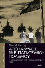 Αποκαλυψεις Του Β Παγκοσμιου Πολεμου - Ιστορικα (BKS.0347254)