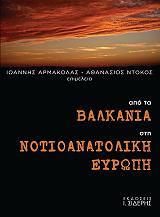 Απο Τα Βαλκανια Στη Νοτιοανατολικη Ευρωπη - Ιστορικα (BKS.0363375)