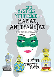 Η Νυφη Φορουσε Μαυρα - Ξενη λογοτεχνια (BKS.0381039)