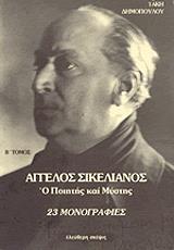 Αγγελος Σικελιανος Ο Ποιητης Και Μυστης Τομος Β - Γλωσσα-σημειολογια ...
