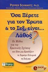 Οσα Ξερετε Για Τον Ερωτα Και Το Σεξ Ειναι Λαθος - Ψυχολογια (BKS.0412003)