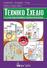 ΤΕΧΝΙΚΟ ΣΧΕΔΙΟ ΓΙΑ ΤΕΧΝΙΚΟΥΣ ΘΕΡΜΙΚΩΝ ΕΓΚΑΤΑΣΤΑΣΕΩΝ ΠΕΤΡΕΛΑΙΟΥ ΚΑΙ ...