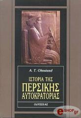 Ιστορια Της Περσικης Αυτοκρατοριας - Ιστορικα (BKS.0450002)