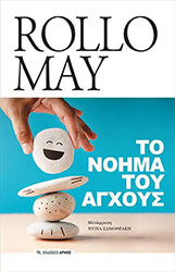 Το Νοημα Του Αγχους - Ψυχολογια (BKS.0462274)