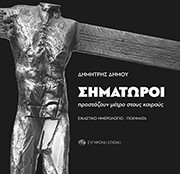 Η Πολη Με Τις Χρυσες Σκεπες-ο Χρυσος Ποταμος - Κομικ (BKS.0480109)