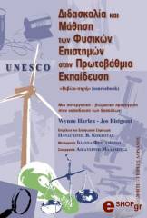 Διδασκαλια Και Μαθηση Των Φυσικων Επιστημων Στην Πρωτοβαθμια Εκπαιδευση ...