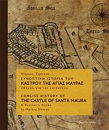 Συνοπτικη Ιστορια Του Καστρου Της Αγιας Μαυρας - Ιστορικα (BKS.0645165)