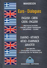 Ελληνο Αγγλικοι-αγγλο Ελληνικοι Διαλογοι - Εκμαθηση ξενων γλωσσων (BKS ...