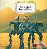 Και Οι Τρεις Ηταν Υπεροχοι - Κομικ (BKS.0692016)