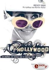 Hollywood Οι Καλοι Οι Κακοι Και Η Dolce Vita - Τεχνες (BKS.0696034)