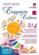 Εκφραση Εκθεση Γ Λυκειου 214 Κριτηρια Αξιολογησης - Σχολικα βοηθηματα ...