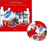 Θεατρο Και Μουσικοκινητικη Για Γιορτες Στο Νηπιαγωγειο Και Το Δημοτικο ...
