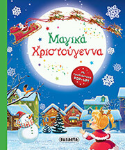 Μαγικα Χριστουγεννα - Παιδικη βιβλιοθηκη (BKS.0736441)