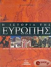 Η Ιστορια Της Ευρωπης - Ιστορικα (BKS.0758504)