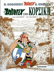 Αστεριξ 12 Ο Αστεριξ Στην Κορσικη - Κομικ (BKS.0762021)