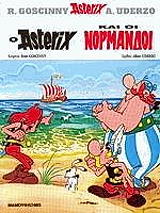 Αστεριξ Ο Αστεριξ Και Οι Νορμανδοι - Κομικ (BKS.0762023)