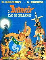 Ο Αστεριξ Και Οι Ινδιανοι - Κομικ (BKS.0762042)
