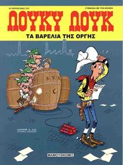 Λουκυ Λουκ Τα Βαρελια Της Οργης - Κομικ (BKS.0762176)