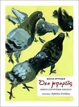 Οσο Μπορεις - Θρησκεια (BKS.0765135)