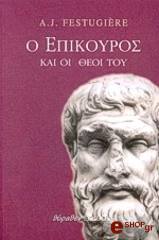 Ο Επικουρος Και Οι Θεοι Του - Φιλοσοφια (BKS.0779006)