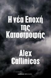 Η Νεα Εποχη Της Καταστροφης - Πολιτικη (BKS.0822084)