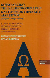 Κοινο Λεξικο Της Ελληνοκυπριακης Και Τουρκοκυπριακης Διαλεκτου - Λεξικα ...