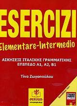 Esercizi Elementare-intermedio Ασκησεις Ιταλικης Γραμματικης Επιπεδο Α1 ...