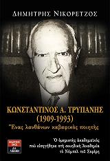Κωνσταντινος Α Τρυπανης 1909-1993 - Βιογραφιες-μαρτυριες (BKS.0935783)