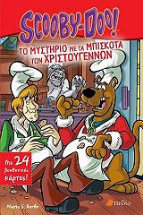 Scooby Doo Το Μυστηριο Με Τα Μπισκοτα Των Χριστουγεννων - Παιδικη ...