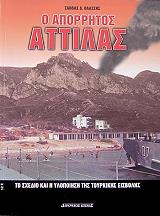 Ο Απορρητος Αττιλας - Ιστορικα (BKS.0971502)