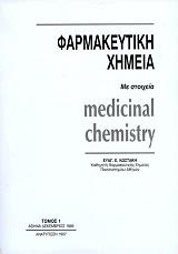 Φαρμακευτικη Χημεια Με Στοιχεια Medicinal Chemistry - Θετικες επιστημες ...