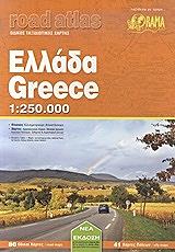 Ελλαδα Οδικος Τουριστικος Χαρτης - Ταξιδιωτικοι οδηγοι (BKS.1005035)