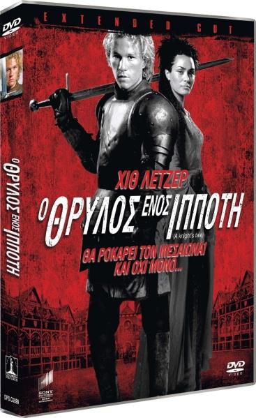Ο Θρυλος Ενος Ιπποτη (extended Cut) Array - A Knight΄s Tale (extended ...