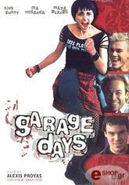Garage Days (dvd) - Κωμωδια (DVD.02785)