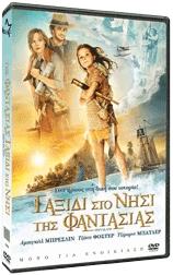 Ταξιδι Στο Νησι Της Φαντασιας S.e. Array - Nim S Island S.e. (dvd ...