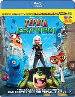 Τερατα Και Εξωγηινοι Array - Monsters Vs Aliens (blu-ray) - Κινουμενα ...