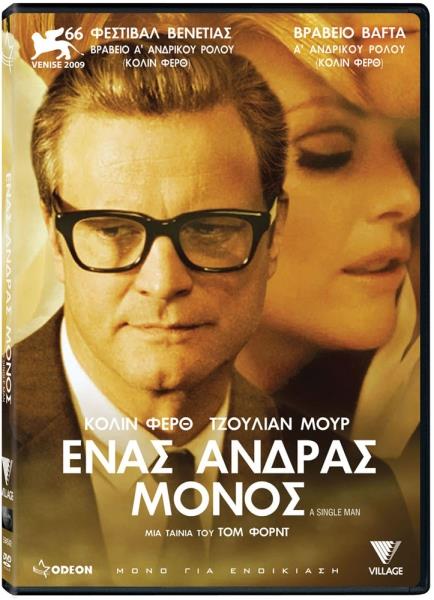 Ενας Ανδρας Μονος (special Edition) Array - A Single Man (special ...