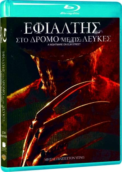 Εφιαλτης Στο Δρομο Με Τις Λευκες Array - A Nightmare On Elm Street (blu ...